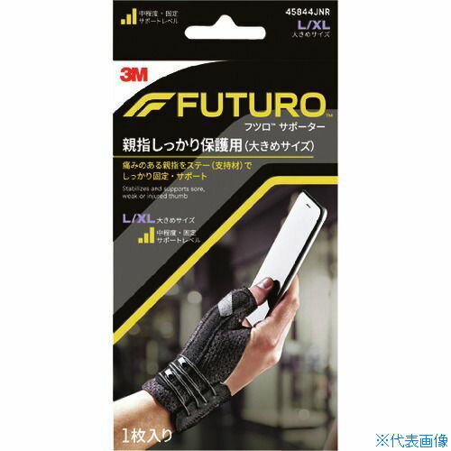 オレンジブック トラスコ中山　TRUSCO3M フツロサポーター 親指 しっかり保護用(大きめサイズ)45844JNR 〔品番:45844JNR〕[ 注番:1615928]特長●親指スリーブとストラップでより快適な着け心地です。●通気性のあ...