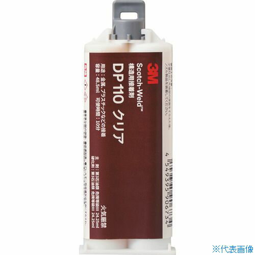 オレンジブック トラスコ中山　TRUSCO3M Scotch−Weld EPX接着剤 クリア 48.5ml 〔品番:DP110CLE48ML〕[ 注番:1615935]特長●3液混合をノズル内部で瞬時に行えるため、手による計量、混合の手間を...
