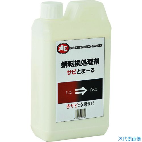 オレンジブック トラスコ中山　TRUSCO旭 錆転換処理剤 サビとまーる SAB 〔品番:1155〕[ 注番:1617030]特長●赤サビを化学反応により、錆びにくい黒サビに変化させます。(サビ除去(転換))●乾燥後はプライマー被膜が形成さ...
