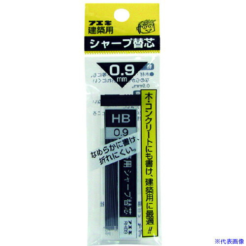 オレンジブック トラスコ中山　TRUSCOフエキ シャープペンシル替え芯 0.9mm HB 〔品番:RHB9H〕[ 注番:1623058]特長●シャープペンシル0．9mm専用替え芯です。用途●工業用素材・部品へのマーキング用。仕様●インク色...