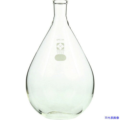 オレンジブック トラスコ中山　TRUSCOSIBATA SPC平底なす形フラスコ SPC−24 1000mL 〔品番:035120241〕[ 注番:1659851]特長●平底タイプのなす形フラスコです。●ロータリーエバポレーターにサンプルを...