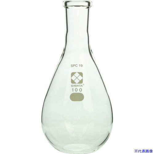 オレンジブック トラスコ中山　TRUSCOSIBATA SPC平底なす形フラスコ SPC−19 100mL 〔品番:03512019100〕[ 注番:1661501]特長●平底タイプのなす形フラスコです。●ロータリーエバポレーターにサンプル...