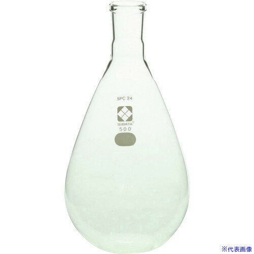 オレンジブック トラスコ中山　TRUSCOSIBATA SPC平底なす形フラスコ SPC−24 500mL 〔品番:03512024500〕[ 注番:1663125]特長●平底タイプのなす形フラスコです。●ロータリーエバポレーターにサンプル...