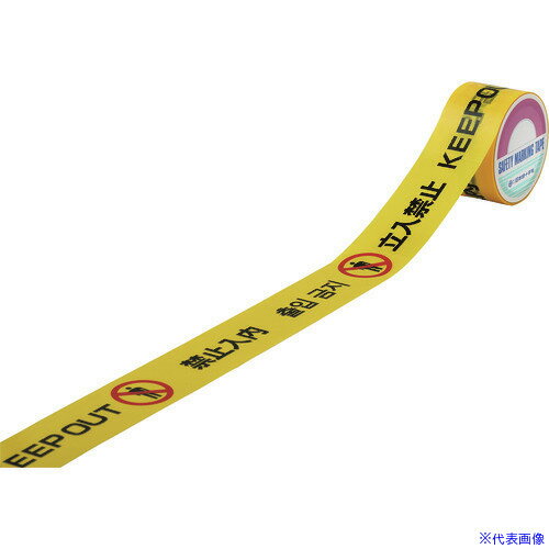 オレンジブック トラスコ中山　TRUSCO緑十字 標識テープ 立入禁止(4ヶ国語) INT-1 60mm幅×25m 手切り可能タイプ ポリエチレン製 〔品番:262136〕[ 注番:1668931]特長●日本語、英語、中国語、韓国語の4ヶ国...