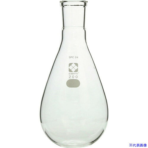 オレンジブック トラスコ中山　TRUSCOSIBATA SPC平底なす形フラスコ SPC−24 200mL 〔品番:03512024200〕[ 注番:1680369]特長●平底タイプのなす形フラスコです。●ロータリーエバポレーターにサンプル...