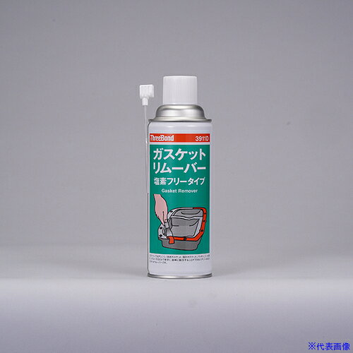 オレンジブック トラスコ中山　TRUSCOTHREEBOND 塩素フリーガスケットリムーバー TB3911D 420ml (3911DP) 〔品番:TB3911D〕[ 注番:1691953]特長●塩素系溶剤を使用していないスプレータイプです...