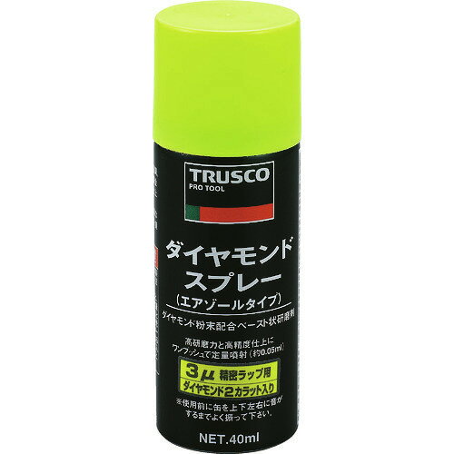 オレンジブック トラスコ中山　TRUSCOTRUSCO ダイヤモンドスプレー 3ミクロン 40ml 〔品番:DM40SP3〕[ 注番:1757628]特長●ダイヤモンド粉末を2カラット配合しています。●油性のダイヤモンドペーストをスプレー化...