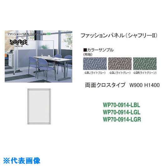 オレンジブック トラスコ中山　TRUSCONAIKI シャフリー2クロスパネル W900×D24.5×H1372 〔品番:WP700914LGR〕[ 注番:1759078]特長仕様●外寸法W：900●外寸法D：24.5●外寸法H：1372仕...