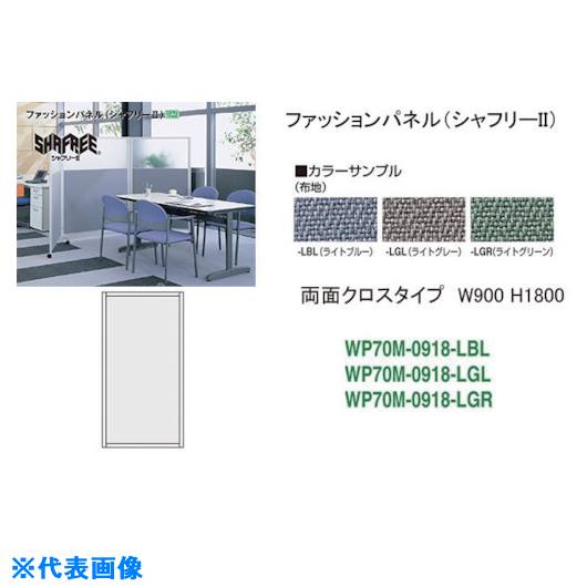 オレンジブック トラスコ中山　TRUSCONAIKI シャフリー2クロスパネル W900×D24.5×H1722 〔品番:WP70M0918LGR〕[ 注番:1766461]特長仕様●外寸法W：900●外寸法D：24.5●外寸法H：1722...