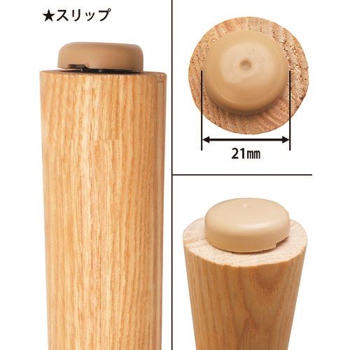 オレンジブック トラスコ中山　TRUSCOWAKI 打ち込み式スリップ 21ミリ 4個入 〔品番:FPK08〕[ 注番:1775019]特長●木製のイス脚に打ち込むだけで簡単取り付けできます。用途●木製イス等を動かすときのキズや衝撃音を防止...