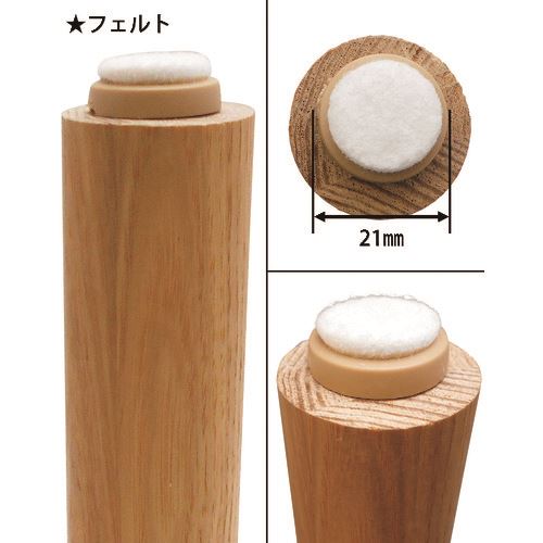 オレンジブック トラスコ中山　TRUSCOWAKI 打ち込み式フェルト 21ミリ 4個入 〔品番:FPK02〕[ 注番:1775062]特長●木製のイス脚に打ち込むだけで簡単取り付けできます。用途●木製イス等を動かすときのキズや衝撃音を防止...