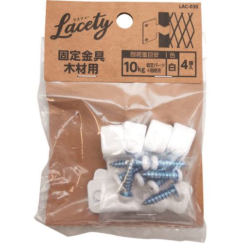 オレンジブック トラスコ中山　TRUSCOWAKI 固定金具 木材用 白 〔品番:LAC035〕[ 注番:1776672]特長●ラスティー専用木材取付用金具です。用途●事務所や倉庫などの5Sによる壁面収納に。仕様●セット内容(個)：4仕様2...