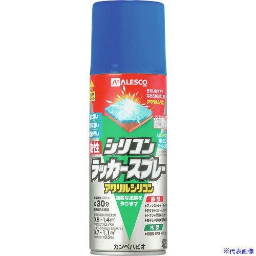 オレンジブック トラスコ中山　TRUSCOKANSAI 油性シリコンラッカースプレー ブルーメタリック 420ML 〔品番:00587644382420〕[ 注番:1784113]特長●非トルエン・キシレン塗料です。●耐候性、耐久性に優れた...