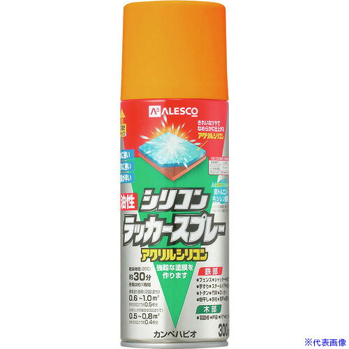 オレンジブック トラスコ中山　TRUSCOKANSAI 油性シリコンラッカースプレー オレンジエロー 300ML 〔品番:00587644332300〕[ 注番:1784114]特長●非トルエン・キシレン塗料です。●耐候性、耐久性に優れたア...