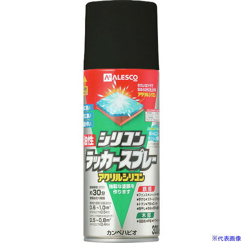 オレンジブック トラスコ中山　TRUSCOKANSAI 油性シリコンラッカースプレー つや消しブラック 300ML 〔品番:00587644092300〕[ 注番:1784120]特長●非トルエン・キシレン塗料です。●耐候性、耐久性に優れた...