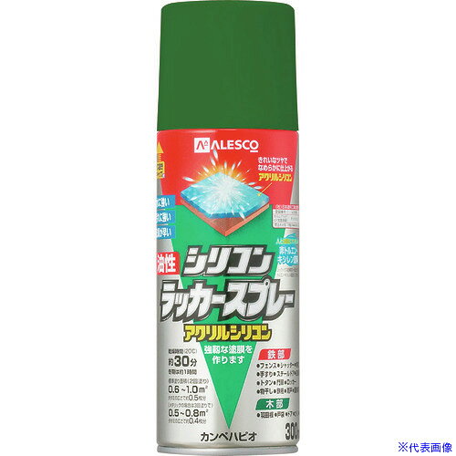 オレンジブック トラスコ中山　TRUSCOKANSAI 油性シリコンラッカースプレー グリーンメタリック 300ML 〔品番:00587644372300〕[ 注番:1784130]特長●非トルエン・キシレン塗料です。●耐候性、耐久性に優れ...