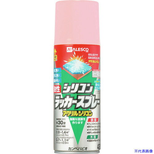 オレンジブック トラスコ中山　TRUSCOKANSAI 油性シリコンラッカースプレー ピンク 420ML 〔品番:00587640832420〕[ 注番:1784136]特長●非トルエン・キシレン塗料です。●耐候性、耐久性に優れたアクリルシ...