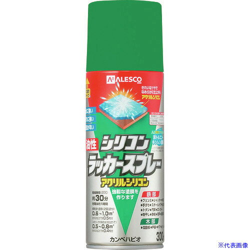 オレンジブック トラスコ中山　TRUSCOKANSAI 油性シリコンラッカースプレー グリーン 300ML 〔品番:00587644112300〕[ 注番:1784143]特長●非トルエン・キシレン塗料です。●耐候性、耐久性に優れたアクリル...