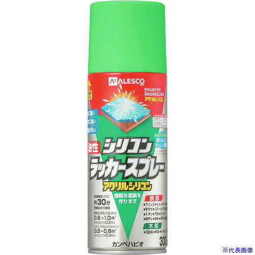 オレンジブック トラスコ中山　TRUSCOKANSAI 油性シリコンラッカースプレー スプリンググリーン 300ML 〔品番:00587644422300〕[ 注番:1784154]特長●非トルエン・キシレン塗料です。●耐候性、耐久性に優れ...
