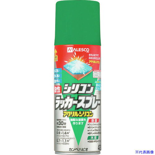 オレンジブック トラスコ中山　TRUSCOKANSAI 油性シリコンラッカースプレー グリーン 420ML 〔品番:00587644112420〕[ 注番:1785628]特長●非トルエン・キシレン塗料です。●耐候性、耐久性に優れたアクリル...