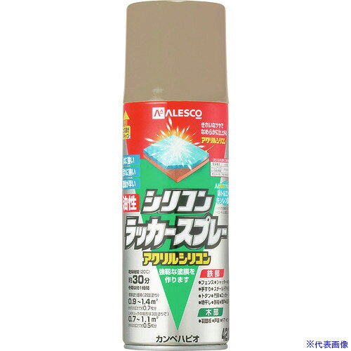 オレンジブック トラスコ中山　TRUSCOKANSAI 油性シリコンラッカースプレー ベージュ 420ML 〔品番:00587641202420〕[ 注番:1785630]特長●非トルエン・キシレン塗料です。●耐候性、耐久性に優れたアクリル...