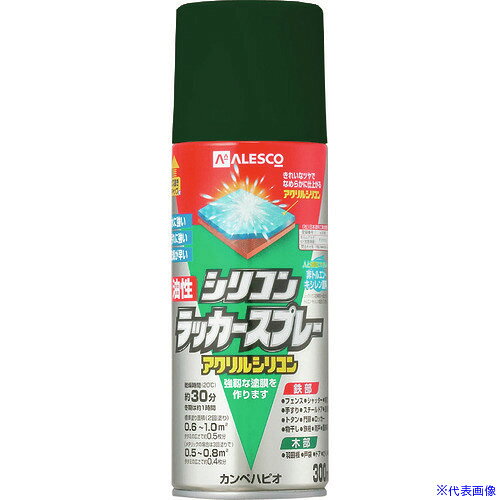 オレンジブック トラスコ中山　TRUSCOKANSAI 油性シリコンラッカースプレー ダークグリーン 300ML 〔品番:00587644402300〕[ 注番:1785634]特長●非トルエン・キシレン塗料です。●耐候性、耐久性に優れたア...
