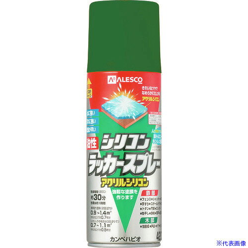 オレンジブック トラスコ中山　TRUSCOKANSAI 油性シリコンラッカースプレー グリーンメタリック 420ML 〔品番:00587644372420〕[ 注番:1785640]特長●非トルエン・キシレン塗料です。●耐候性、耐久性に優れ...