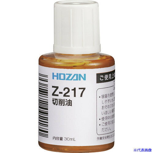 オレンジブック トラスコ中山　TRUSCOHOZAN 切削油 〔品番:Z217〕[ 注番:1798865]特長●小容量のハケ付小瓶入りのオイルです。●金属の切断や、タッピング加工の際に塗布する切削油です。●加工する部分に塗ってご使用ください...