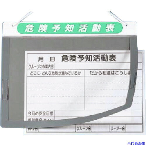 オレンジブック トラスコ中山　TRUSCOつくし チェックボード 危険予知活動表A3横用 〔品番:169B〕[ 注番:1833650]特長●カバーがマグネット固定式なので、用紙の出し入れが簡単です。●ほこりや雨が入りにくく、屋外の使用もでき...