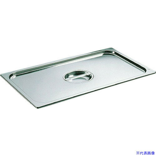 オレンジブック トラスコ中山　TRUSCOTKG ブウジャー ステンレス ホテルパン蓋 GN型7480.00 2/1用 〔品番:AHT481〕[ 注番:1862357]特長●ブウジャー社が独自の改良を加えて開発したニューデザインのホテルパン...