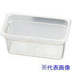 オレンジブック トラスコ中山　TRUSCOTKG キャンブロ・フードパン 36CWB 1/3 150mmブラック 〔品番:AHC13469A〕[ 注番:1878096]特長●洗浄機使用可能貯蔵、運搬、そしてディスプレイ用にも使える多目的フー...