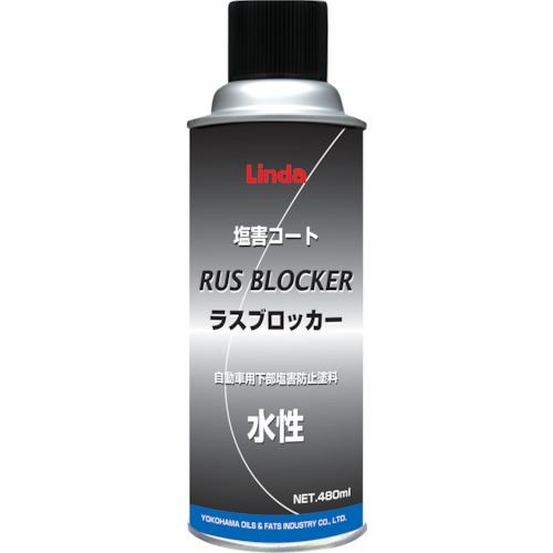 オレンジブック トラスコ中山　TRUSCOLinda ラスブロッカー水性エアゾール 480ml 〔品番:CZ40〕[ 注番:1896905]特長●塩水噴霧試験500時間以上の優れた防錆力で、サビから車体下回りを保護します。●有機則非該当・消...