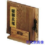 オレンジブック トラスコ中山　TRUSCOTKG ヤマコー 焼杉 献立帳立 〔品番:PKV37〕[ 注番:1925614]特長●※メニューブック中紙・メニュースタンド中紙・メニュー 替板及びビニールは10枚単位でお願いいたします。仕様仕様2...