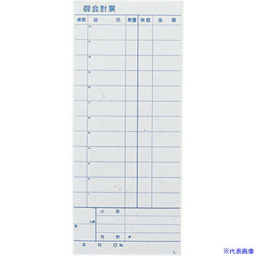 オレンジブック トラスコ中山　TRUSCOTKG きんだい 会計伝票 L ミシン入り2枚複写50組 (10冊入) 〔品番:PKI39〕[ 注番:1930364]特長●御注文の際は、入り数単位でお願いします。●1枚目 ミシン12本あり2枚目 ...