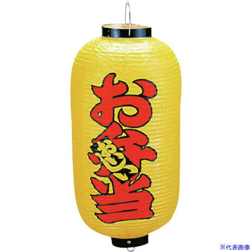オレンジブック トラスコ中山　TRUSCOTKG カドキ ビニール提灯 印刷9号長型 お弁当 b214 〔品番:YTY03021〕[ 注番:1938172]特長仕様仕様2●模様(文字)：お弁当(黄染め●外径×高さ(mm)：240×520●重...