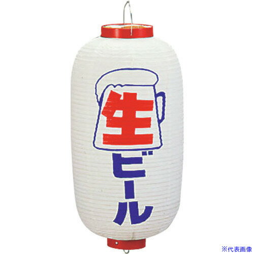 オレンジブック トラスコ中山　TRUSCOTKG カドキ ビニール提灯 印刷9号長型 生ビール b218 〔品番:YTY03020〕[ 注番:1939716]特長仕様仕様2●模様(文字)：生ビール(白地)●外径×高さ(mm)：240×520...