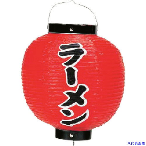 オレンジブック トラスコ中山　TRUSCOTKG カドキ ビニール提灯 印刷9号丸型 ラーメン b368 〔品番:YTY2303〕[ 注番:1939740]特長仕様仕様2●模様(文字)：ラーメン●外径×高さ(mm)：240×290●重量(g...
