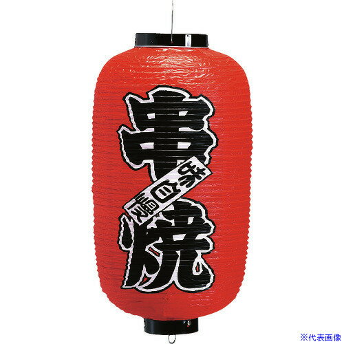 オレンジブック トラスコ中山　TRUSCOTKG カドキ ビニール提灯 印刷9号長型 串焼 b208 〔品番:YTY03040〕[ 注番:1941268]特長仕様仕様2●模様(文字)：串焼●外径×高さ(mm)：240×520●重量(g)：2...