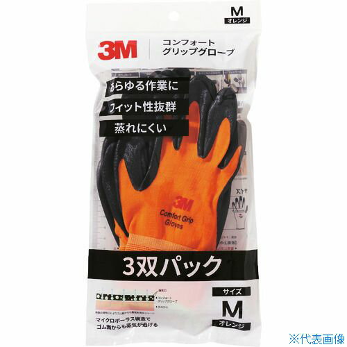 オレンジブック トラスコ中山　TRUSCO3M コンフォートグリップグローブ オレンジ Mサイズ (3双パック) 〔品番:GLOVEORAM3P〕[ 注番:1947918]特長●コンフォートグリップグローブマルチタイプの3双セットです。●手...