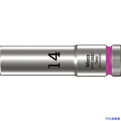 オレンジブック トラスコ中山　TRUSCOWera(ヴェラ) 8790 HMC ディープソケット 14.0 〔品番:004554〕[ 注番:1952321]特長●各サイズが色で分けられているため、サイズを簡単に選べます。●ローレット加工が施...