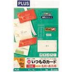オレンジブック トラスコ中山　TRUSCOPLUS 46580)いつものカード MCKH701 IV 〔品番:MCKH701IV〕[ 注番:1958155]特長●会員証、診察券など情報量の多いカードに最適です。●さまざまなプリンタに使える両...