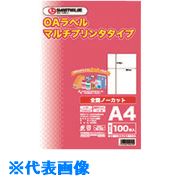 オレンジブック トラスコ中山　TRUSCOJTX 46703)OAマルチラベル 全面 100枚 A235J 〔品番:A235J〕[ 注番:1959972]特長●マルチプリンタタイプのOAラベルです。●はく離紙にスリット2本入りです。仕様●規...