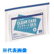 オレンジブック トラスコ中山　TRUSCOJTX 260064)クリアケ-ス横型マチ付 B5X5枚 D088J5B5 〔品番:D088J5B5〕[ 注番:1960018]特長●整理整とんや仕分けに一役買います。●書類を項目ごとに分けたり、用...