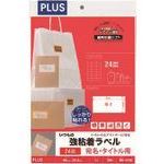 オレンジブック トラスコ中山　TRUSCOPLUS 45545)いつもの強粘着ラベル24面ME−515K 〔品番:ME515K〕[ 注番:1961170]特長●プラスチックや段ボールにもしっかり貼りつきます。仕様●用紙サイズ：A4●適合機種...