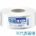 オレンジブック トラスコ中山　TRUSCOJTX 260467)ひも レコ−ド巻50mm×500m白 B173J 〔品番:B173J〕[ 注番:1961524]特長用途●店舗、オフィスでの荷造り、結束に。仕様●色：白●幅(mm)：50●長さ...