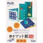 オレンジブック トラスコ中山　TRUSCOPLUS 46119)厚手マット紙 両面 IT−W142MC A3 20枚 〔品番:ITW142MC〕[ 注番:1962804]特長●厚手なので両面印刷に使えます。用途●メニュー表やカードに。仕様●...