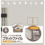 オレンジブック トラスコ中山　TRUSCOPLUS 78379)フラットファイル 023NP A4S グレー 3冊 〔品番:NO.023NPGY〕[ 注番:1963020]特長●フラットファイルの少量パックです。仕様●用紙サイズ：A4-S●...