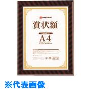 オレンジブック トラスコ中山　TRUSCOJTX 736411)賞状額(金ラック)A4 10枚 B683J-A4-10 〔品番:B683JA410〕[ 注番:1963068]特長●オーソドックスな金ラックタイプの賞状額です。●表面はPETタ...