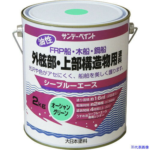 オレンジブック トラスコ中山　TRUSCOサンデーペイント シーブルエース油性外舷部・上部構造物用塗料 オーシャングリーン 2K 〔品番:10B7T〕[ 注番:1963634]特長仕様●色：オーシャングリーン仕様2●シーブルエース油性外舷部...