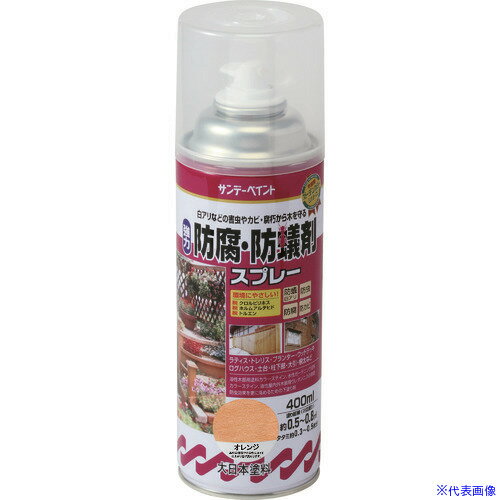 オレンジブック トラスコ中山　TRUSCOサンデーペイント 強力防腐・防蟻剤スプレー オレンジ 400M 〔品番:265879〕[ 注番:1963693]特長仕様●色：オレンジ●容量(L)：0.4仕様2●強力防腐・防蟻剤スプレー　オレンジ　...